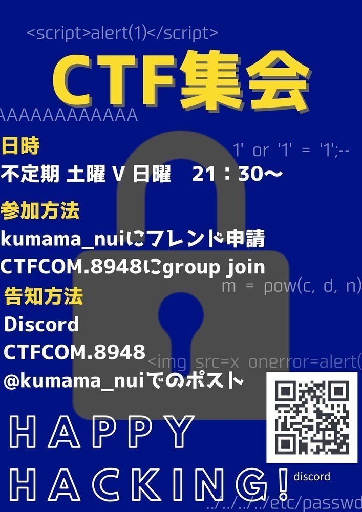 CTF集会 - VRChat 技術・学術系イベントHub